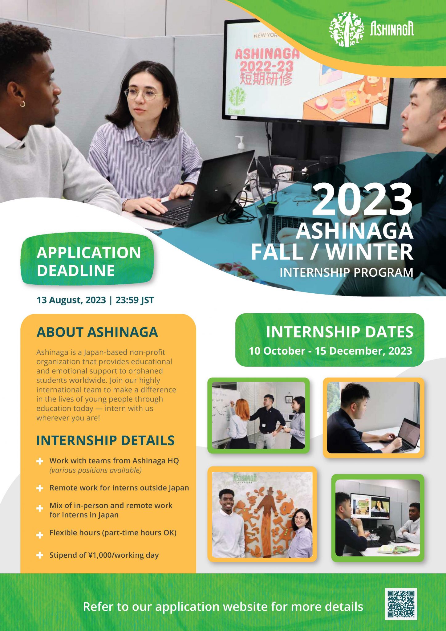 【一般財団法人あしなが育英会主催】ASHINAGA 2023 Fall/Winter Internship Program – 筑波大学スチューデントサポートセンター