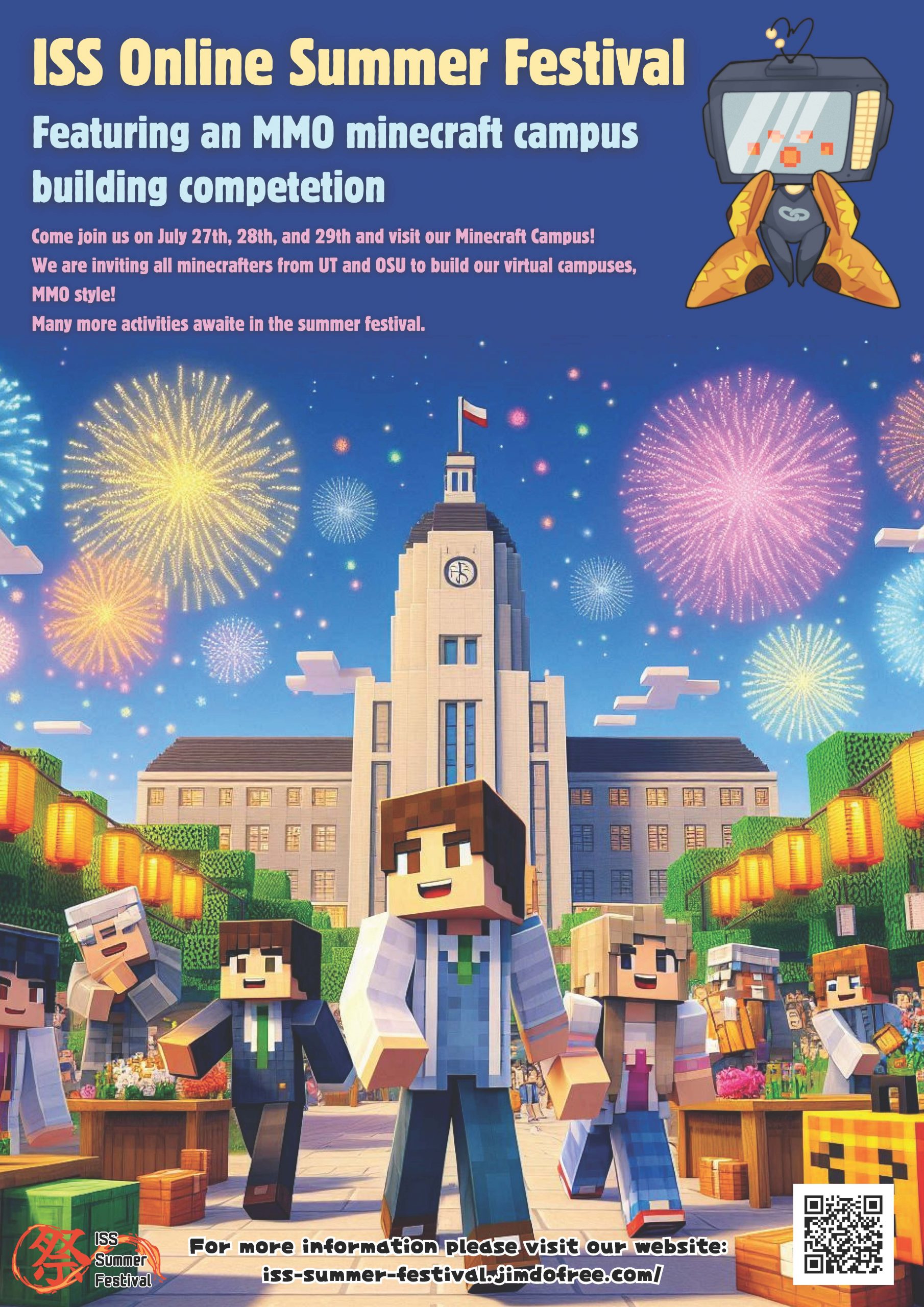 【再掲】【参加者/出展者募集！】【Looking for Participants!】ISS Summer Festival with ...