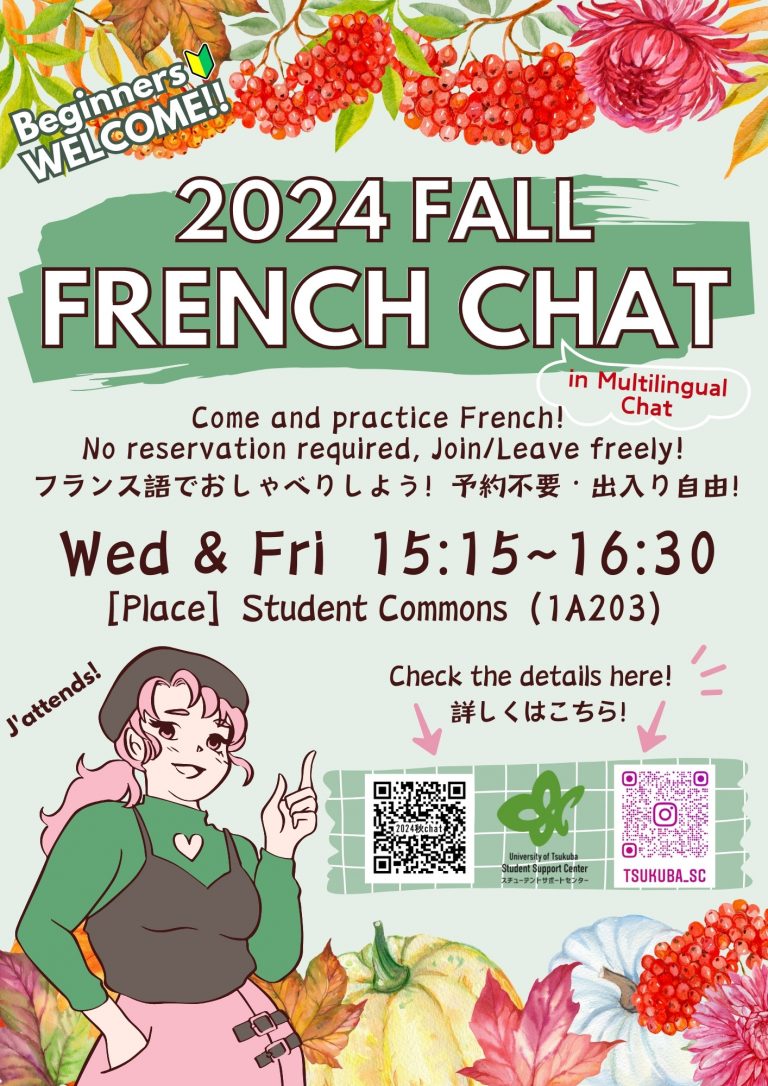 【Chat Events】English・Multilingual (Japanese, French, Spanish etc) Chat ...