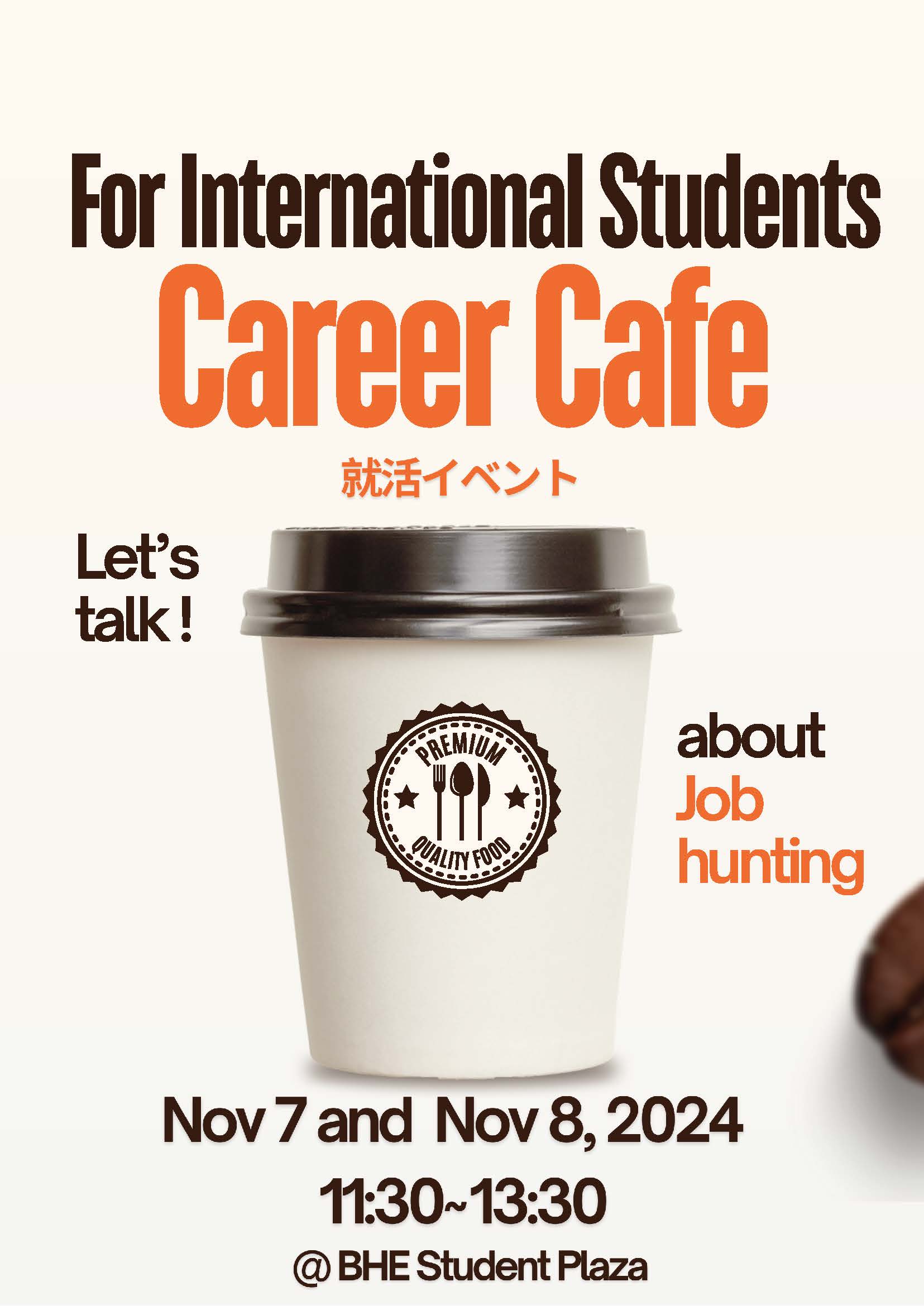 【BHE event (Nov 7&8)】Career Cafe in Autumn for International Students ...
