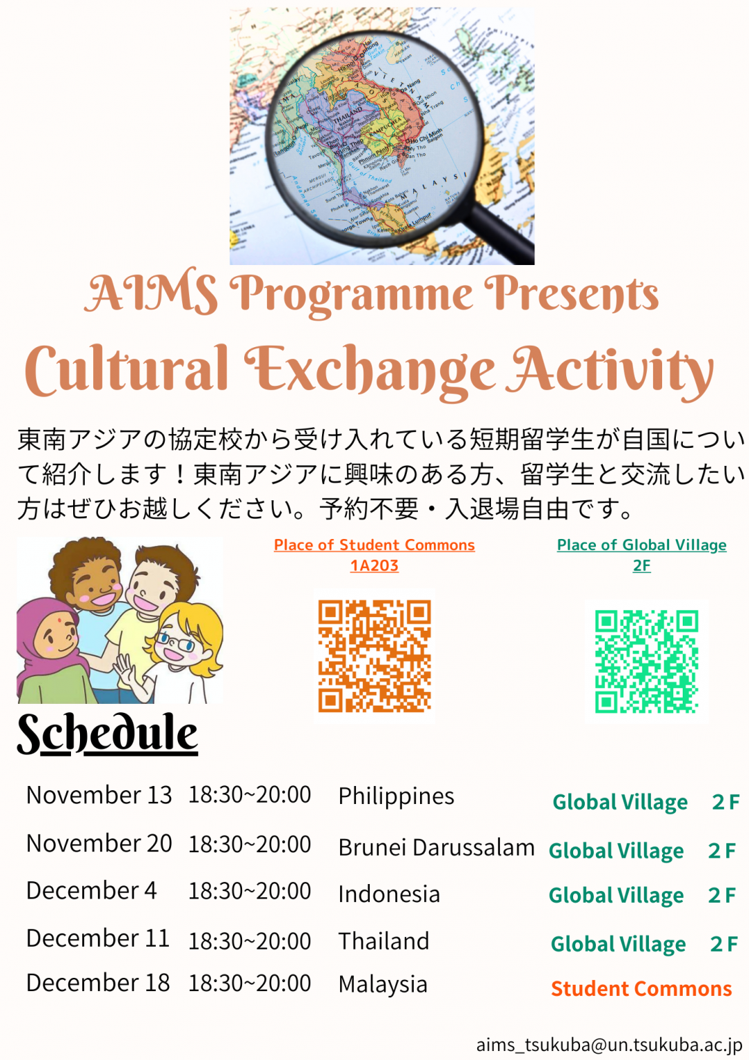 AIMS Programme presents_Cultural Exchange Activity – 筑波大学スチューデントサポートセンター