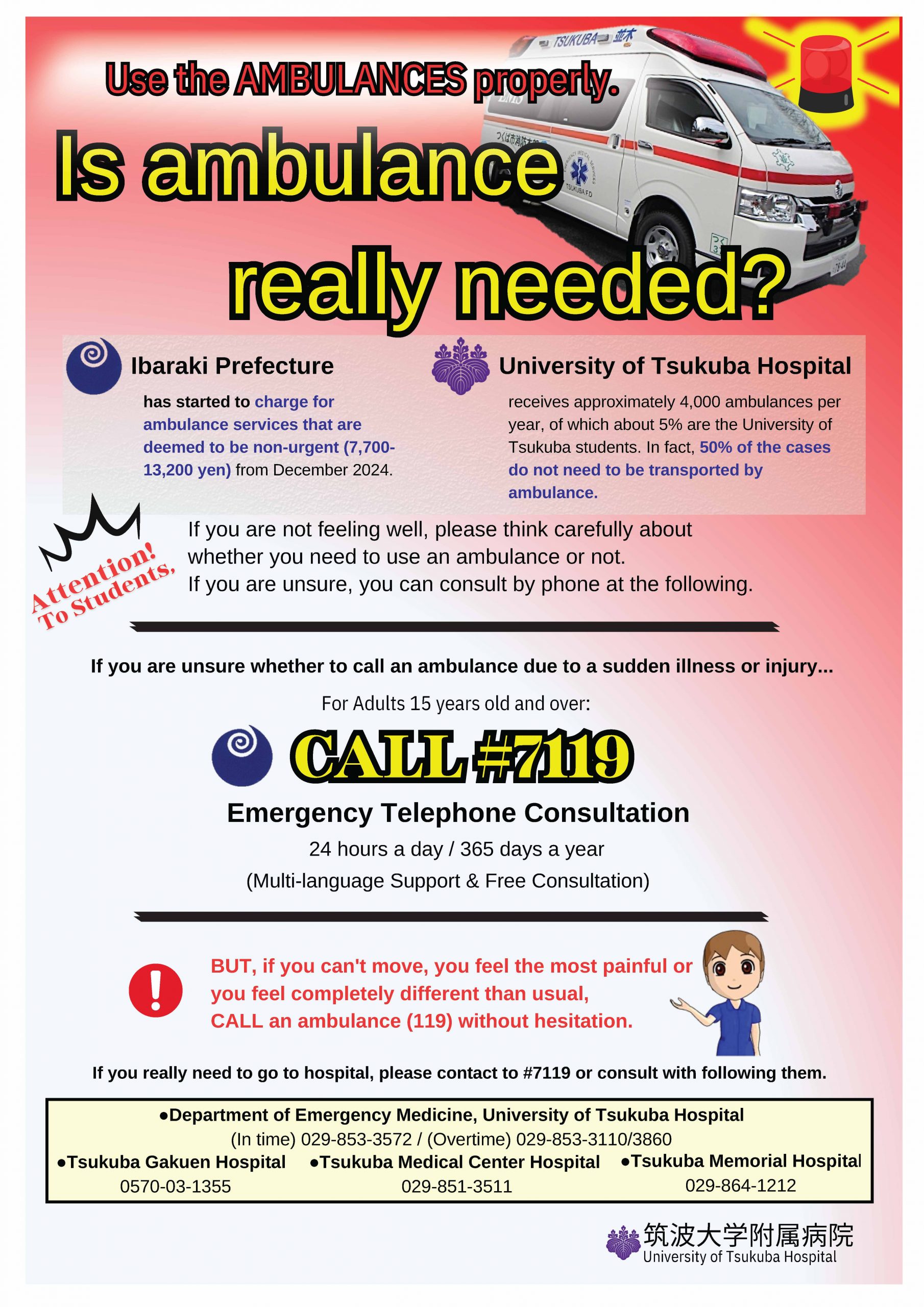 [Notice] Request for Cooperation in the Proper Use of Ambulances from ...