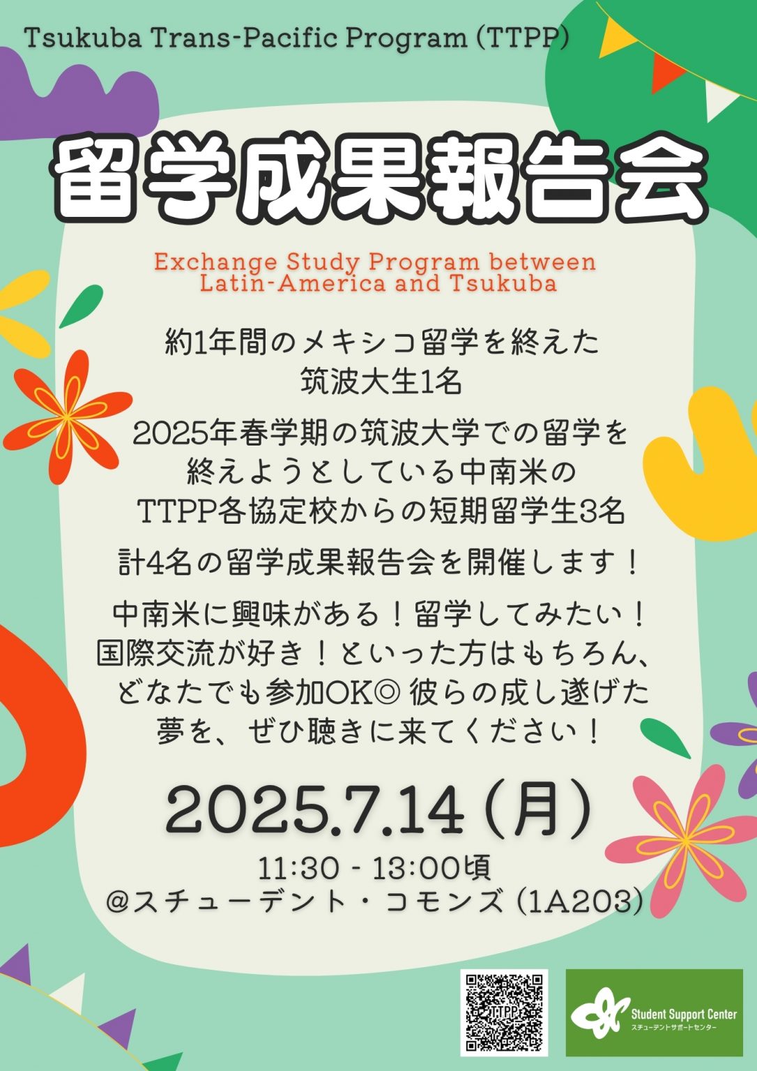 【7/14(月)開催！】2025春 TTPP留学成果報告会 / 2025 Spring TTPP Final Presentation ...