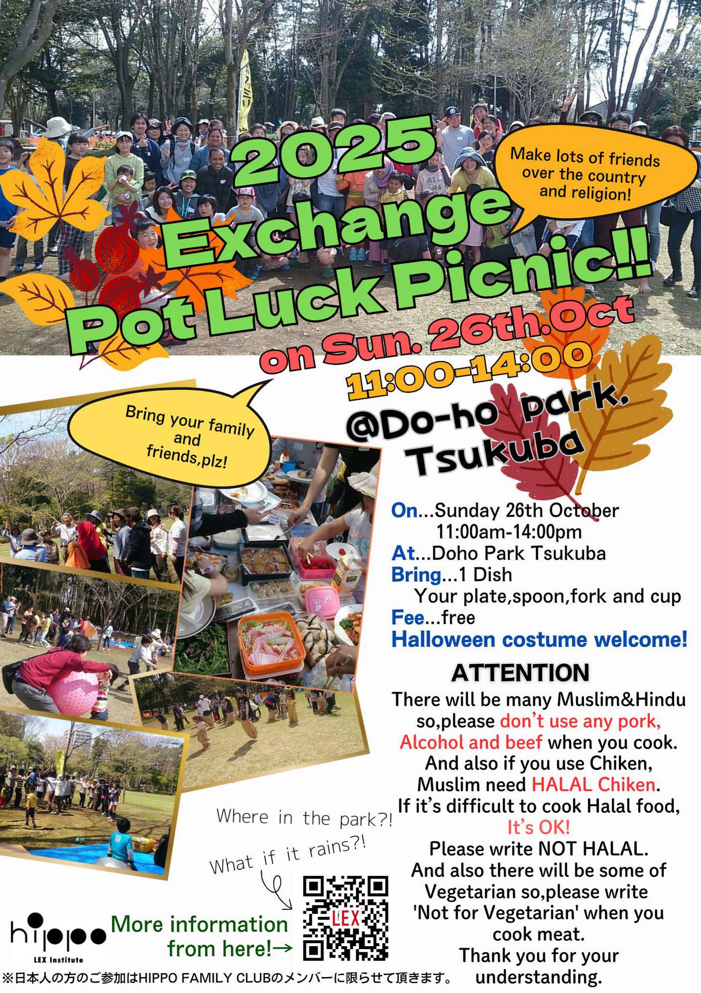 2025 Exchange Pot Luck Picnic !! – 筑波大学スチューデントサポートセンター